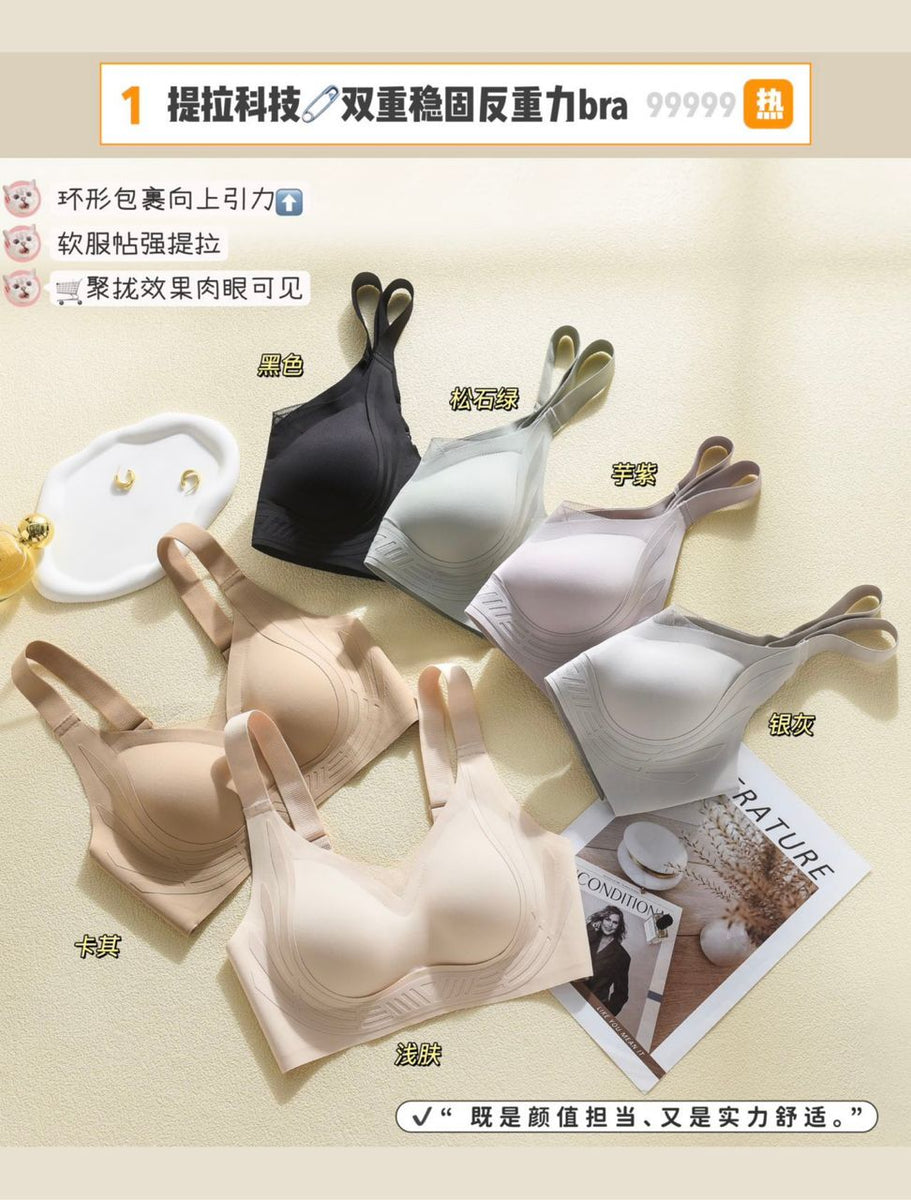 Premium Lady Seamless Soft Support Bra 高品裸感0负担提拉内衣 80003 – My Denim ...